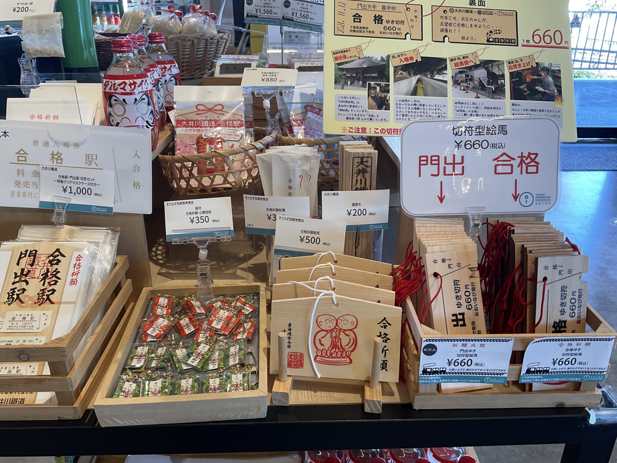 おすすめ観光情報 - お茶と農業の体験型フードパーク「KADODE OOIGAWA（かどでおおいがわ）」を楽しもう！ ｜一般社団法人島田市観光協会